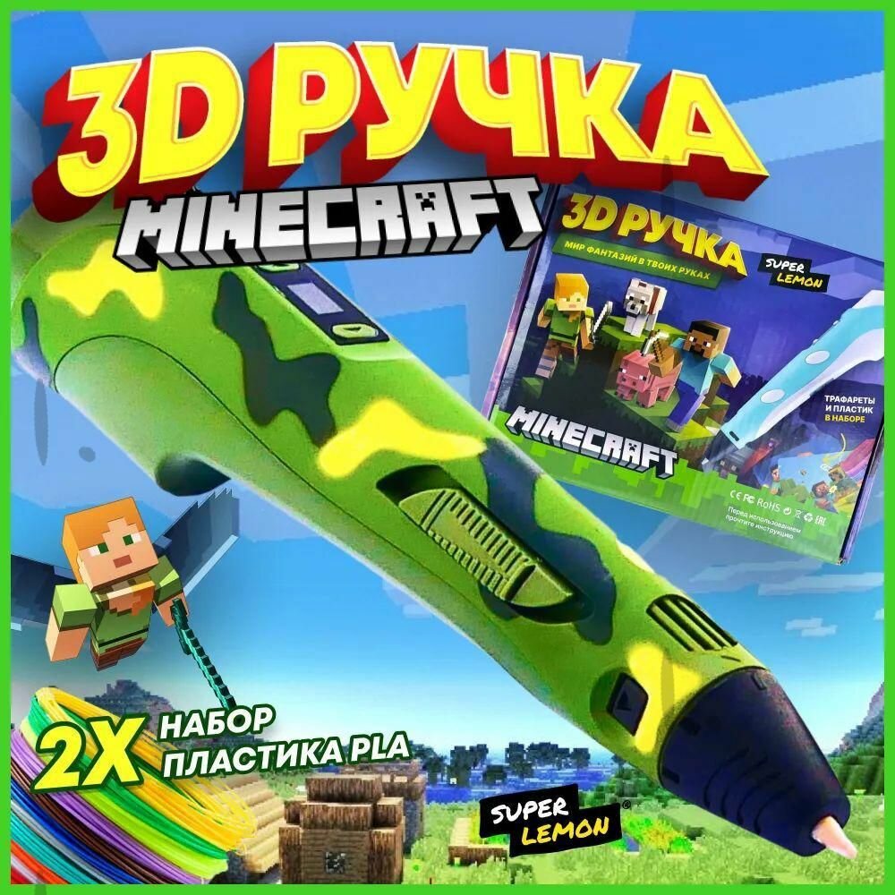 3d ручка набор c пластиком и трафаретами 3д ручка для детей PLA 59метр 1 pcs