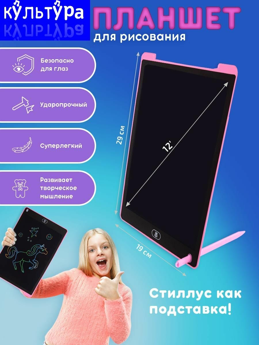 Планшет для рисования детский электронный разноцветный LCD экран 12 дюймов, со стилусом ручкой