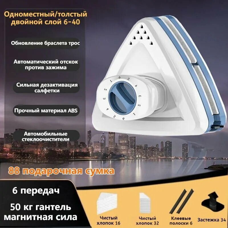 Магнитная щетка для окон, 1 шт YZ