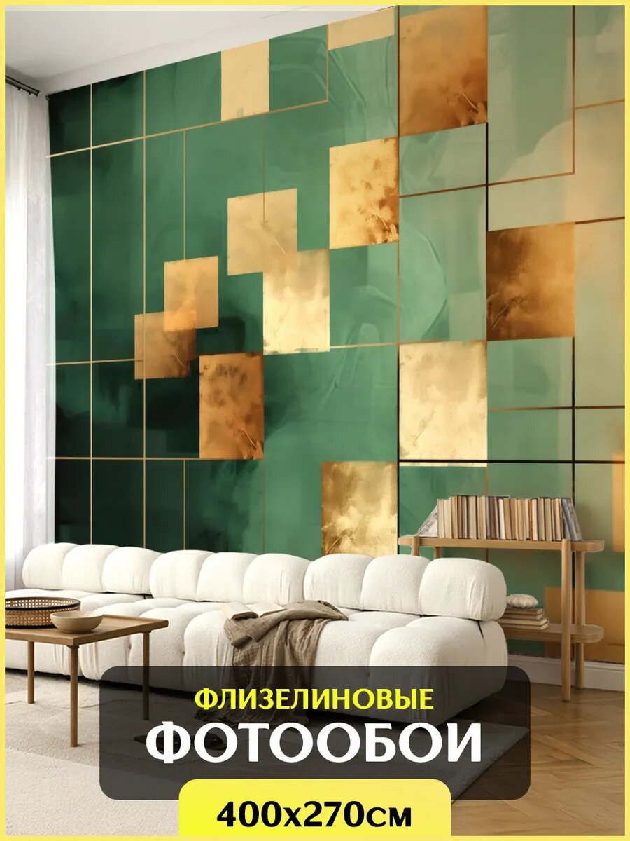 Фотообои на стену Абстракция 400 х 270 см