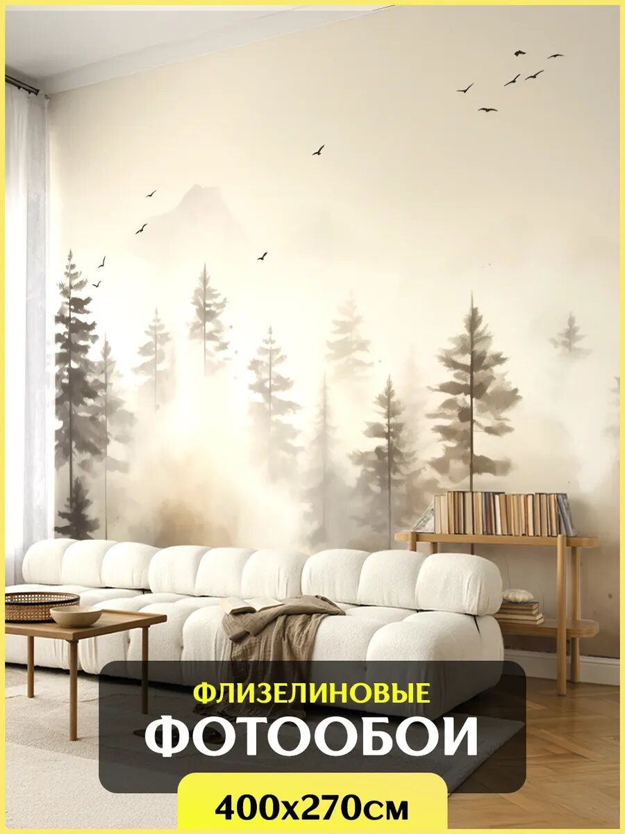 Фотообои на стену Лес 400 х 270 см