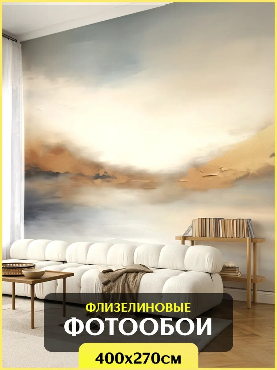 Фотообои на стену Абстракция 400 х 270 см