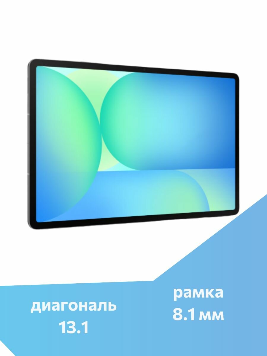 Планшет Samsung "Galaxy Tab S10 FE+" , 128 ГБ, 8 ядер, экран 13,1", камера 13 Мп, серый — фото 1