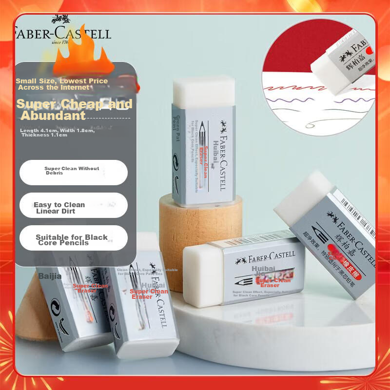 Faber-Castell Eraser for Sketching, Ultra-Clean Eraser without Residue, Clean for Elementary School Students, White Small Size, 5-Pack, 187189