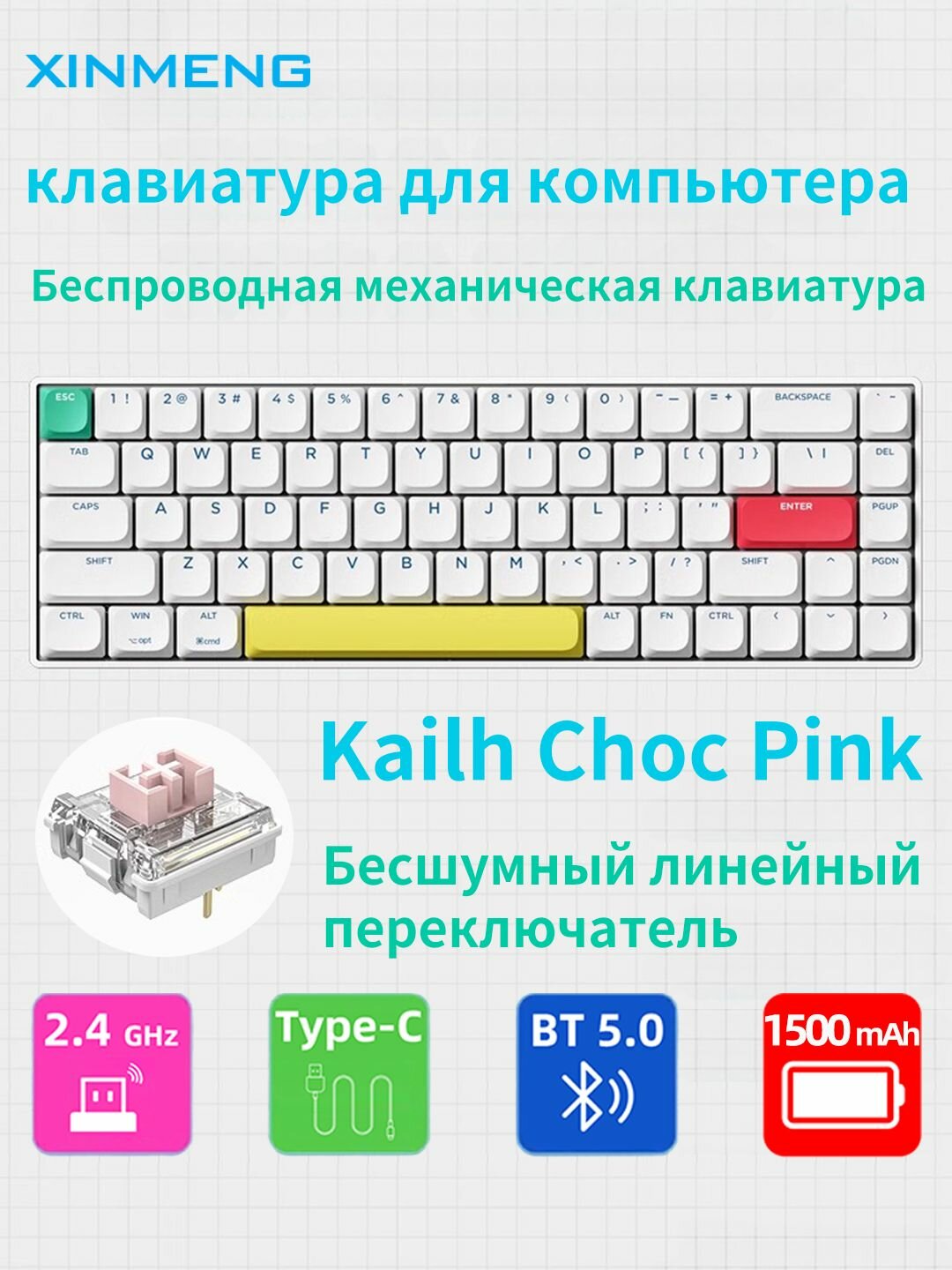 XINMENG C68 Клавиатура, клавиатура для компьютера, механическая клавиатура, бесшумная клавиатура