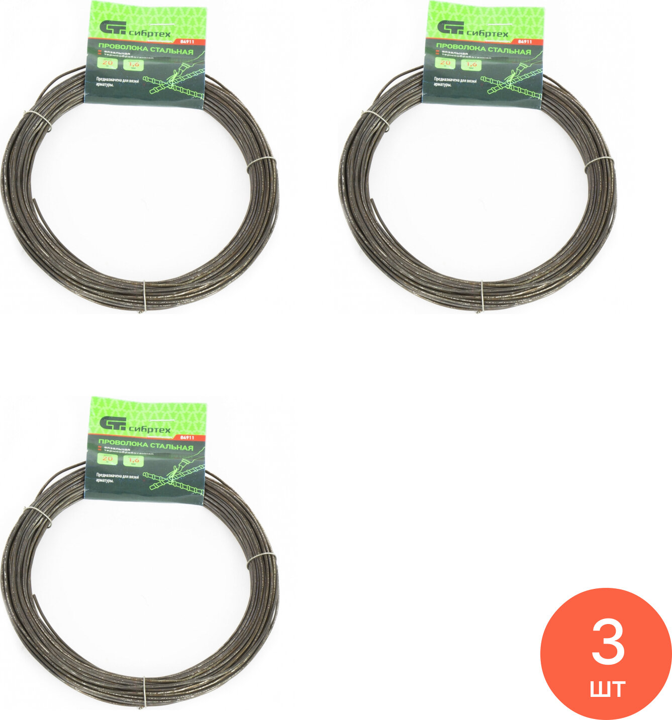 Проволока вязальная СИБРТЕХ термообработанная из стали, серая, диаметр 1.6мм, длина 20м / строительные материалы (комплект из 3 шт)