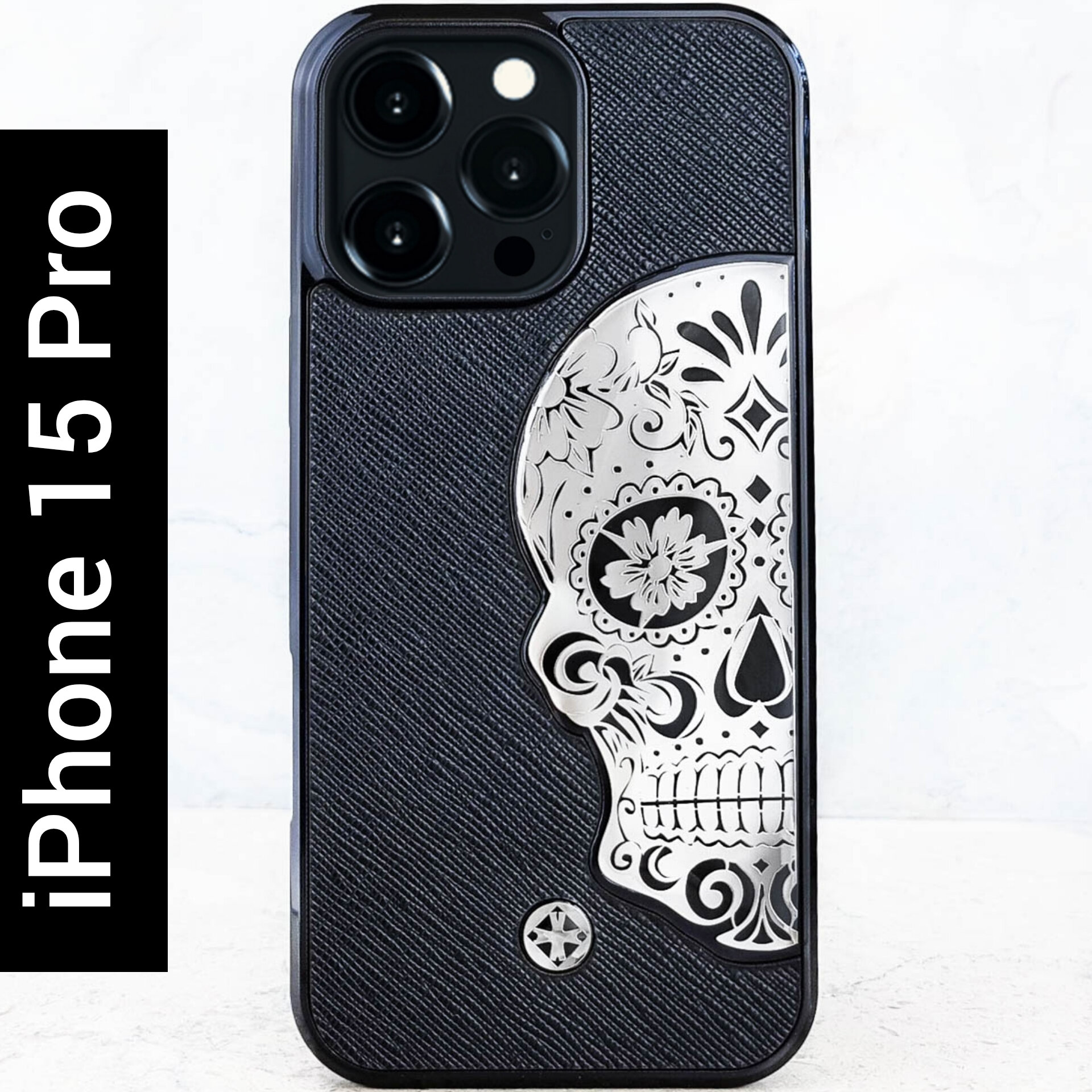 Чехол iPhone 15 Pro / Mexican Katrina's Skull Saffiano - Euphoria HM Premium - натуральная кожа, череп металл