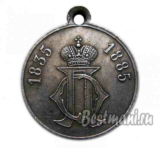 Медаль 1835 - 1885 серебро 50 лет Императорскому училищу правоведения сувенирная копия, ордена медали и награды