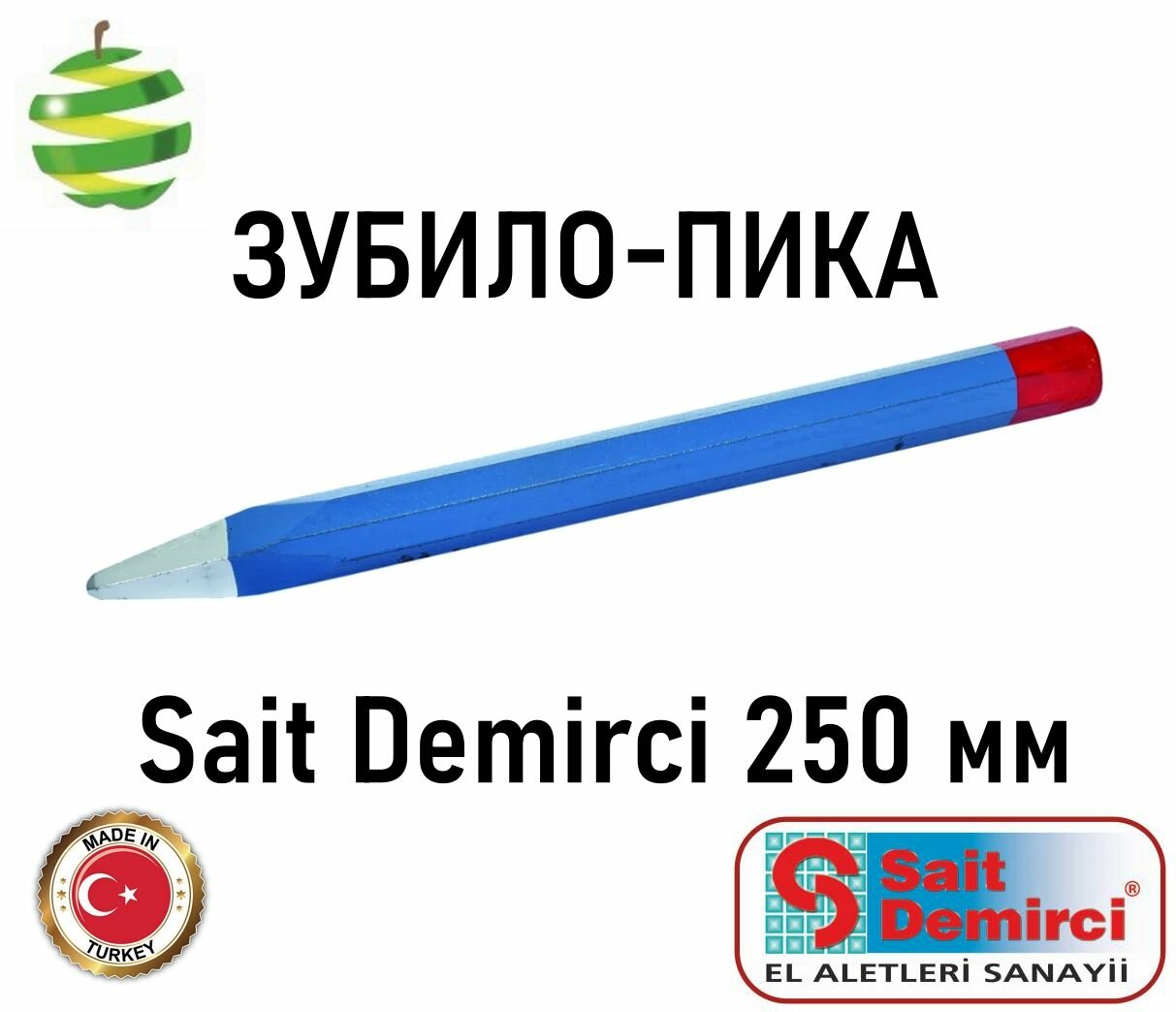 Зубило Sait Demirci, острое, для металла/дерева/камня/бетона, 35 мм.