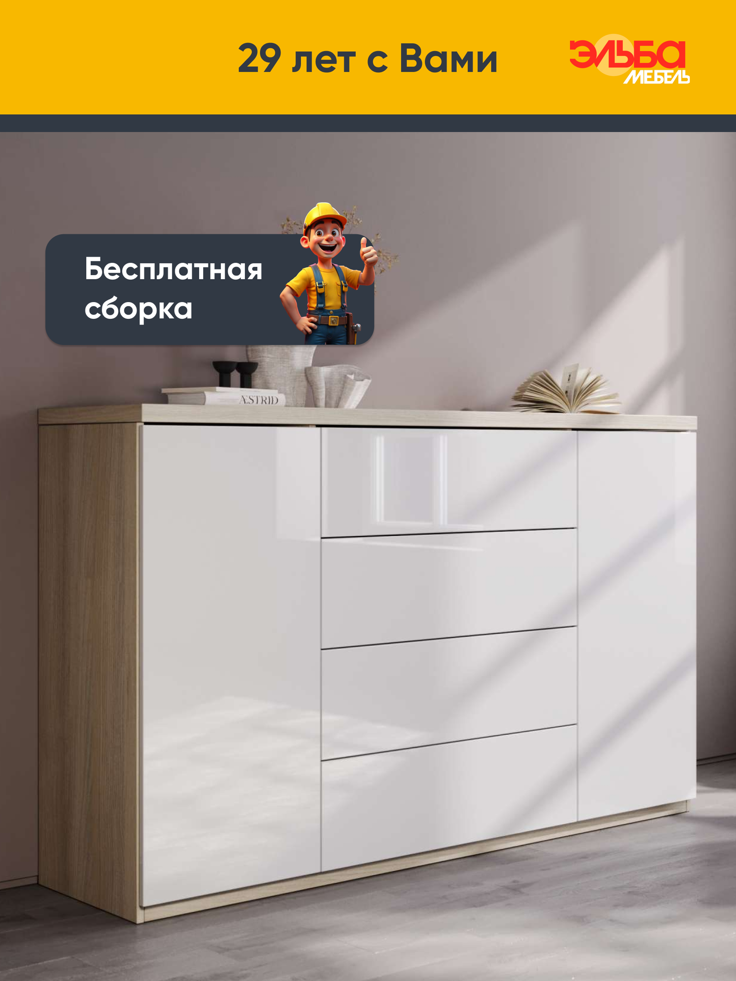 Комод для одежды и хранения вещей Вегас с ящиками и полками, белый шпон дуба, белый глянец