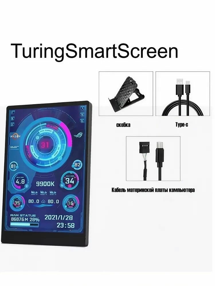 TuringSmartScreen/Монитор TURZX пк 3.5 IPS CPU Ram HDD температуры