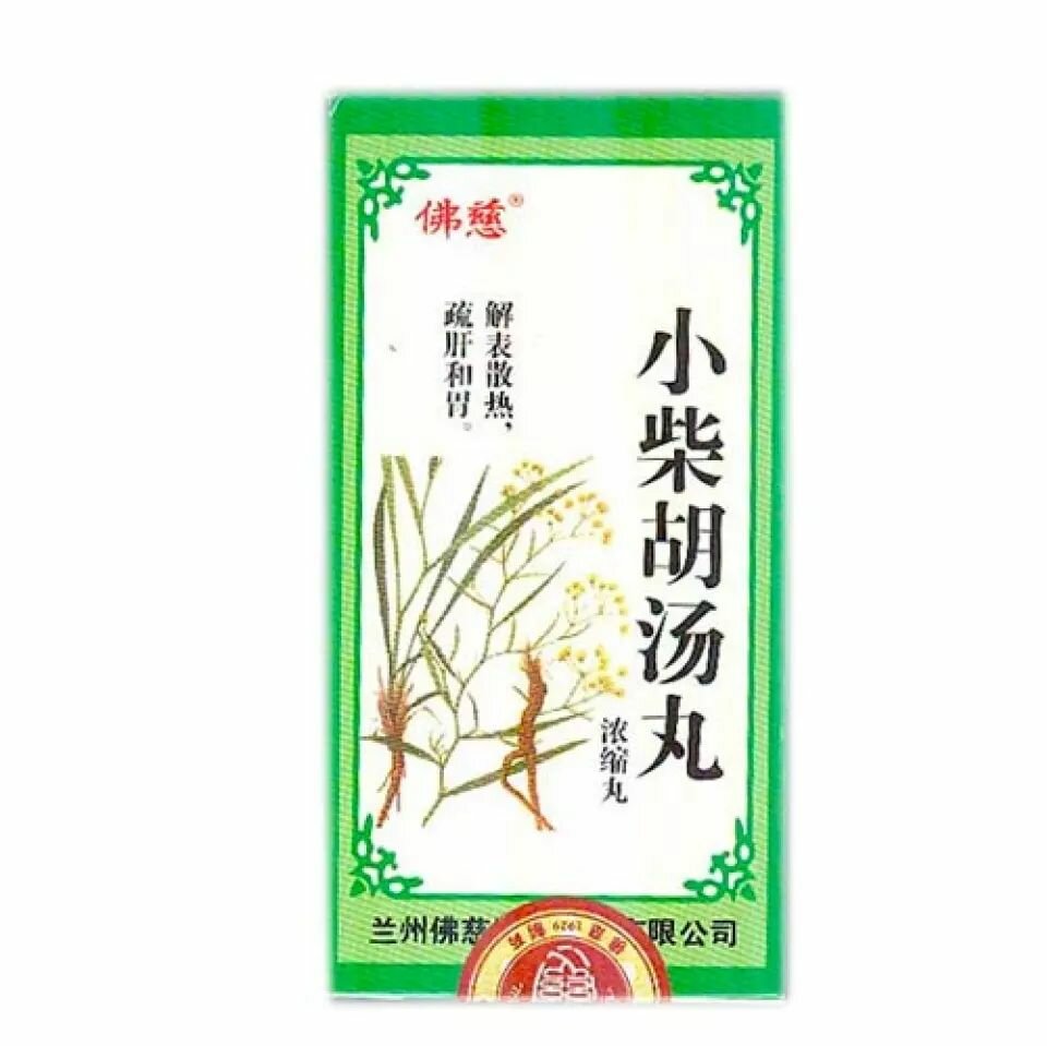 Чайху Сяочайху Еань Вань / Xiao Chai Hu Tang Wan 200 пил