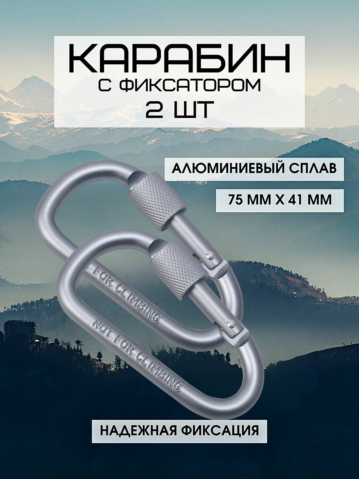 Карабин универсальный с фиксатором муфтой, серый 2 шт