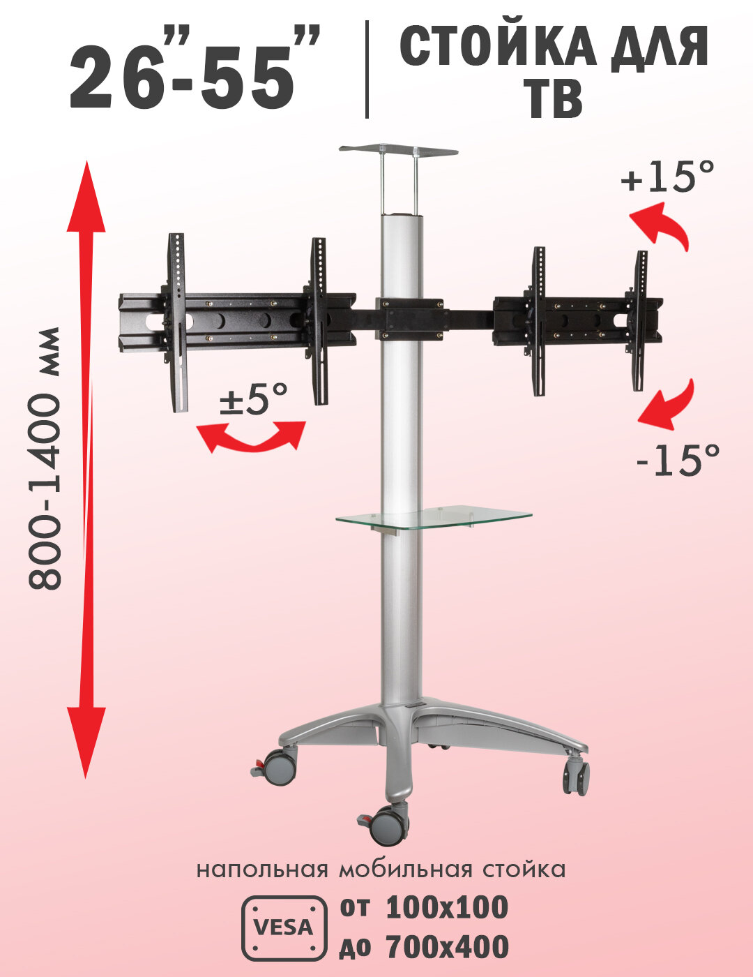 Мобильная стойка напольная для двух телевизоров Arm media PT-STAND-15 (состоит из 2-х частей)