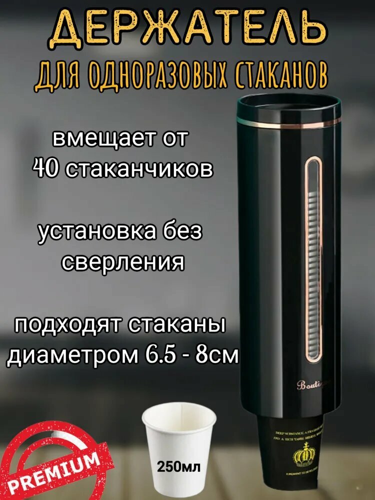 Держатель для стаканов; стаканодержатель