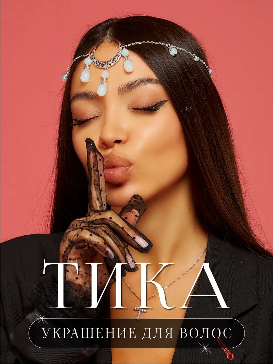 Украшение на голову и лоб BeautyInYOU "Тика", универсальный размер, месяц серебро с камнями