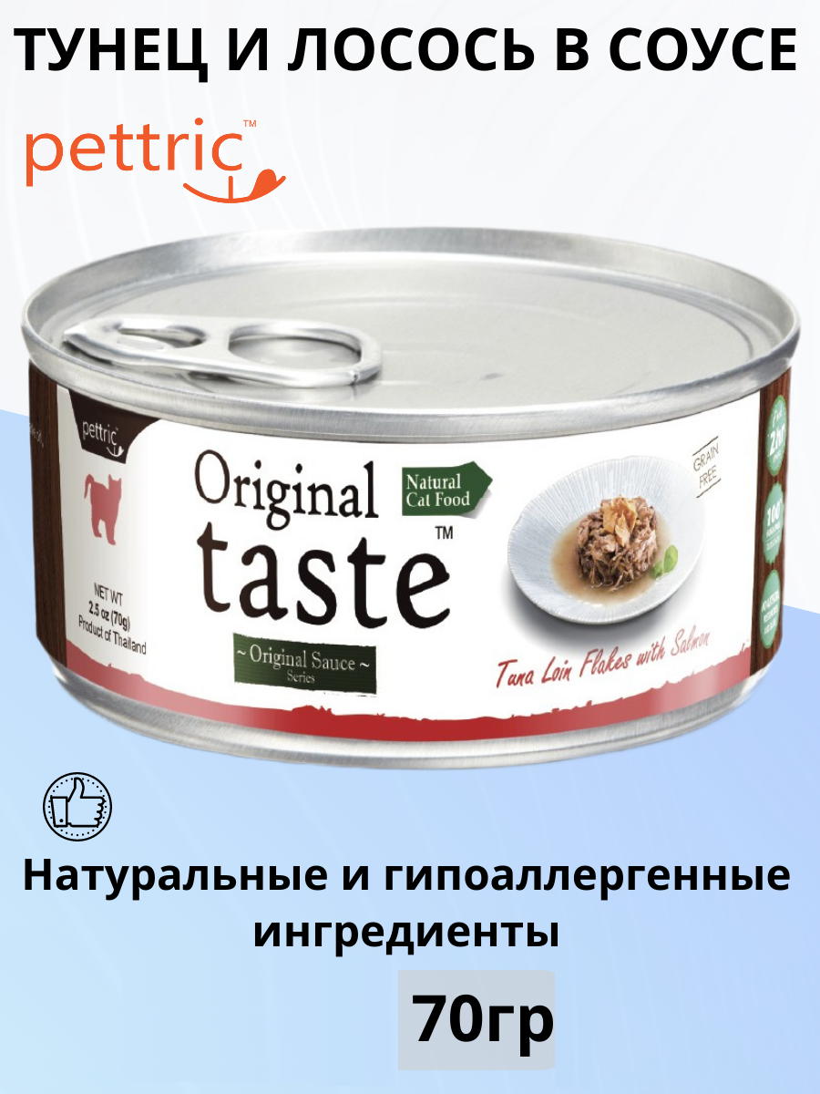 PETTRIC 70гр Корм для кошек Тунец с лососем в соусе Original Taste