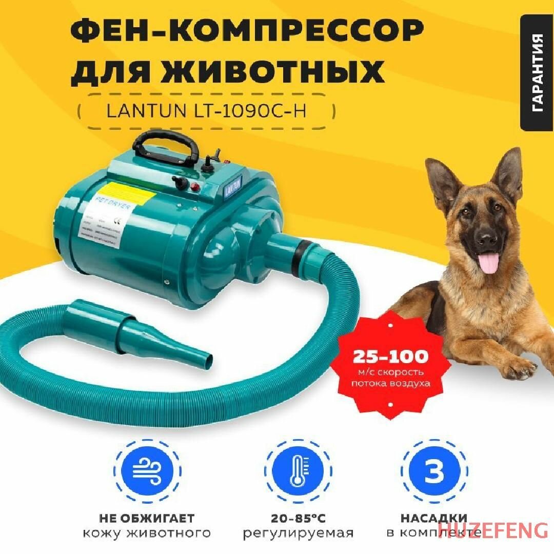 Фен компрессор для собак и кошек с обогревом и регулировкой мощности 3600 Вт, Lantun LT-1090C-H Green / двухмоторный, 3 насадки в комплекте