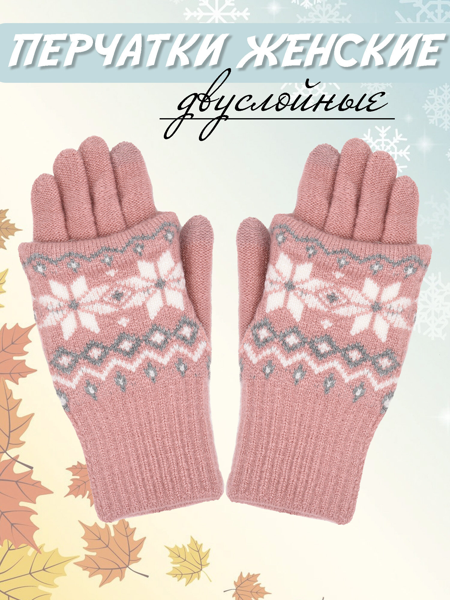 Перчатки Cascatto для женщин