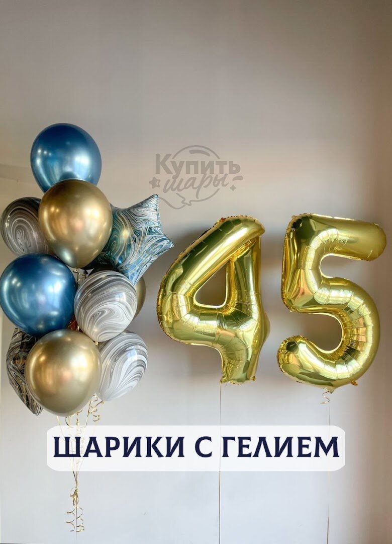 Воздушные шары с гелием, шарики воздушные "Для мужчины" №616