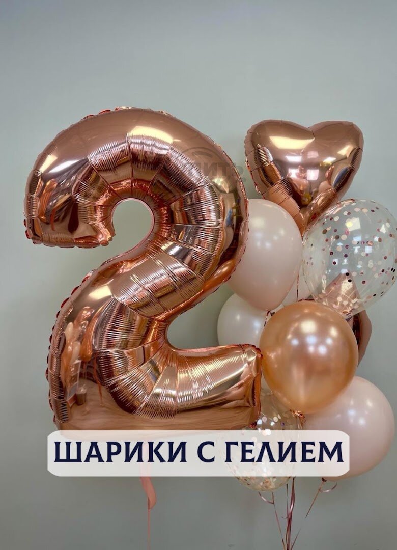 Воздушные шары с гелием, шарики воздушные "Для девочек" №1991