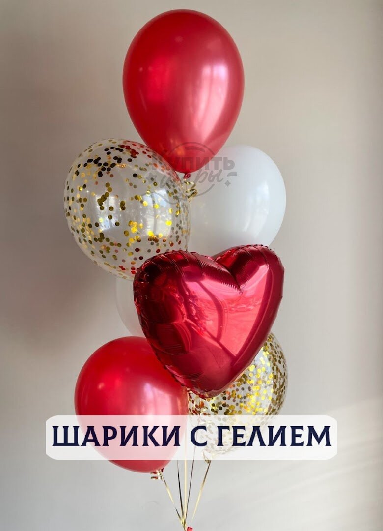 Воздушные шары с гелием, шарики воздушные "Для девушки" №590