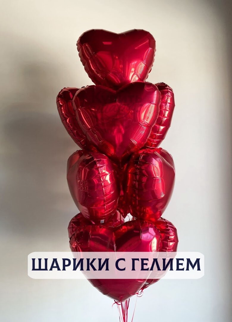 Воздушные шары с гелием, шарики воздушные "Для девушки" №542