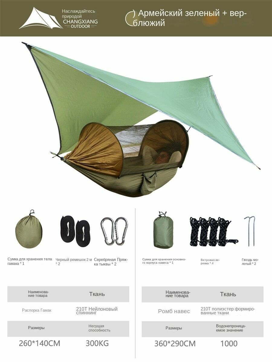 Гамак-палатка для дома и кемпинга - прочная ткань, регулируемые стропы, безопасность для детей