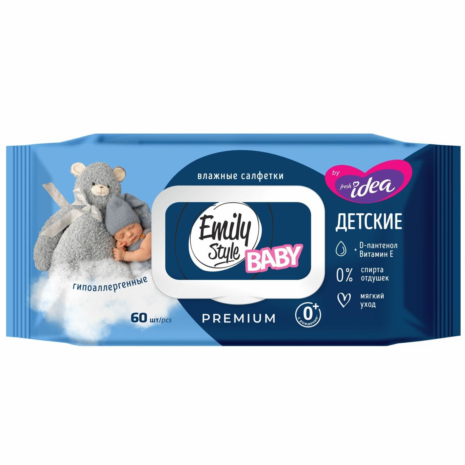 Влажные салфетки Emily Style премиум детские гипоаллергенные без отдушки с крышкой 0+, зеленые-голубые, 60 шт