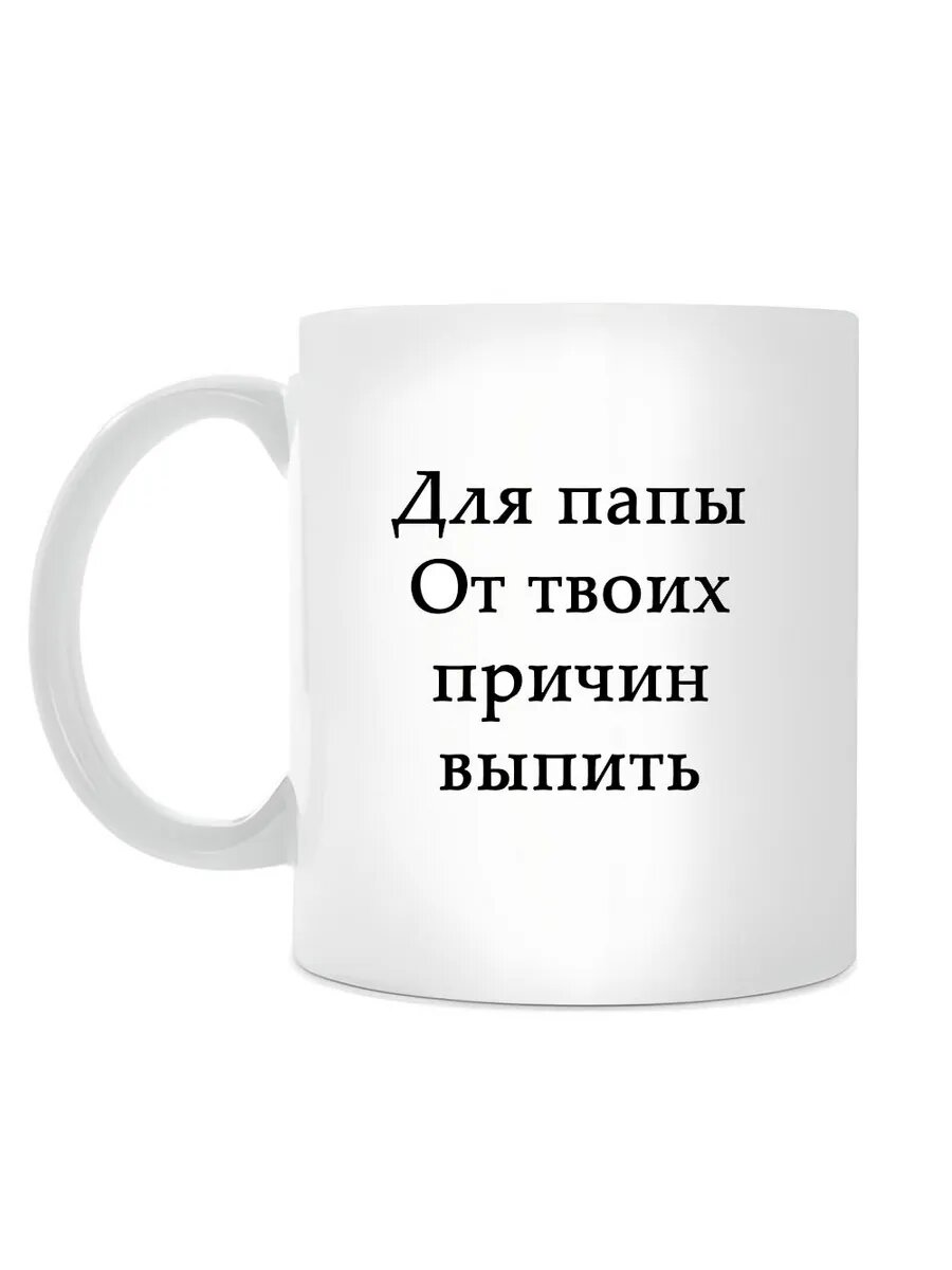 Керамическая кружка прикольная, мем