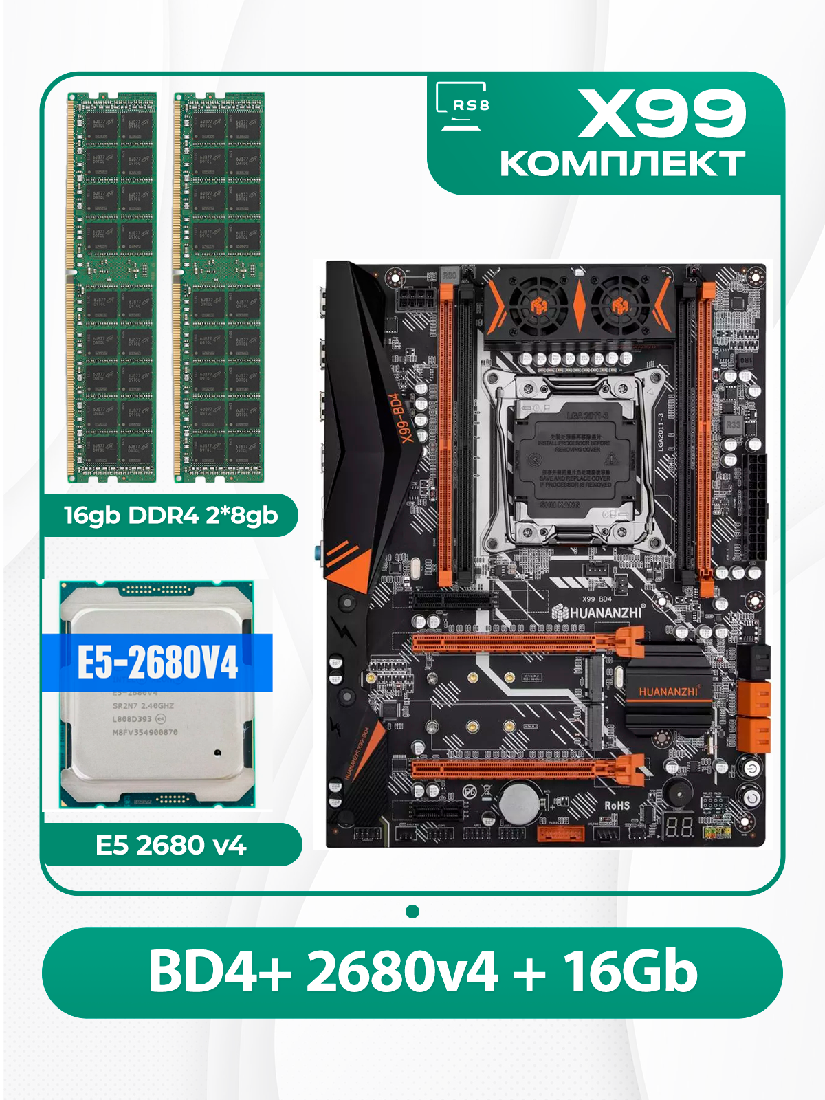 Комплект материнской платы X99: Huananzhi BD4 + Xeon E5 2680v4 + DDR4 16Гб