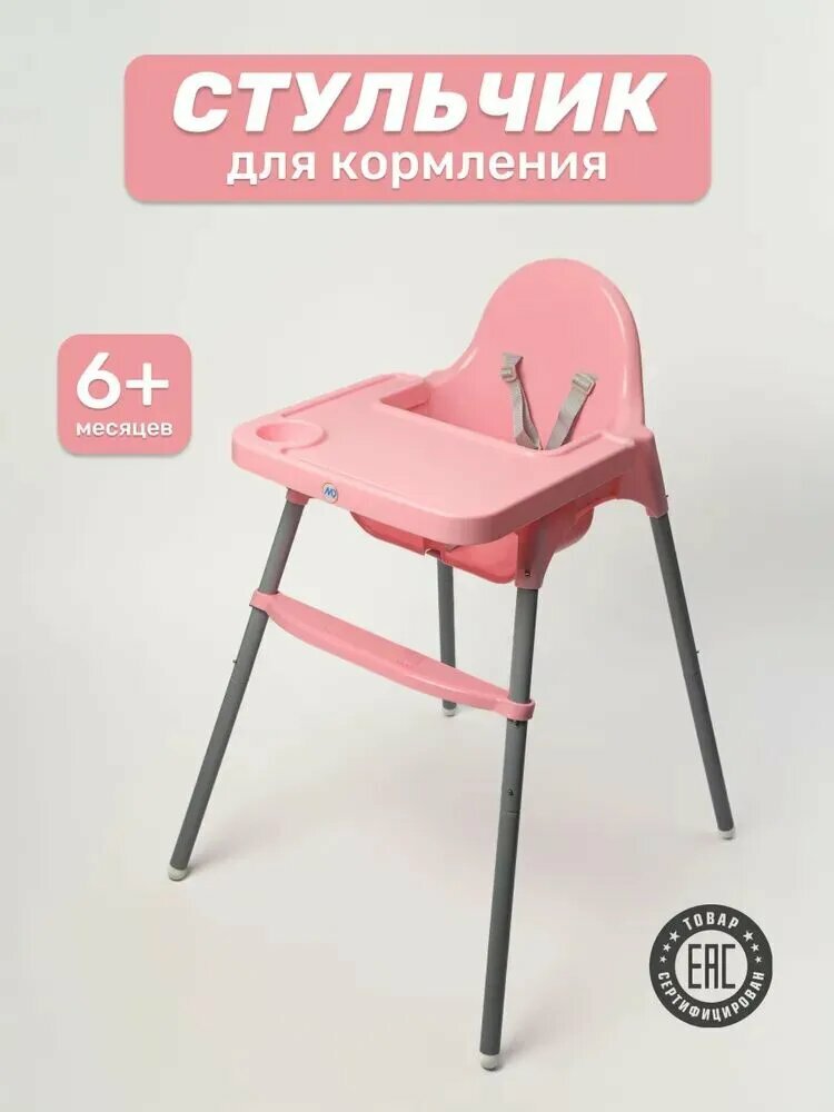 Детское кресло для кормления IKEA Antilop - высокое, многофункциональное, удобное для дома и ресторана