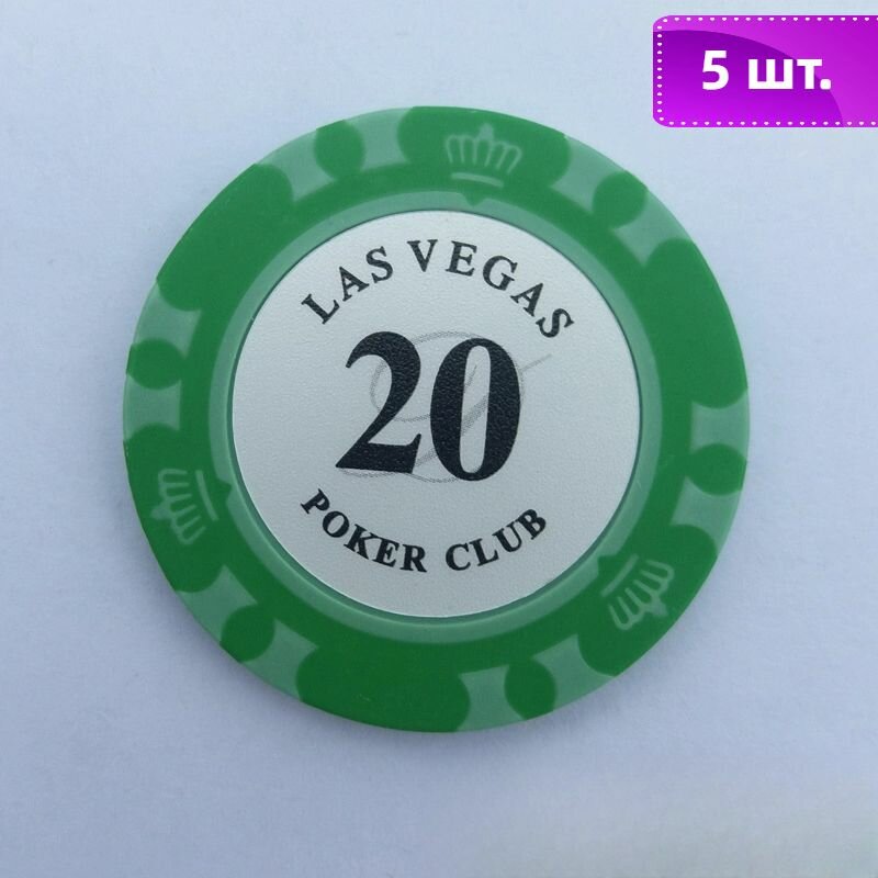 Набор из 5 покерных фишек для азартных игр, казино, настольных развлечений