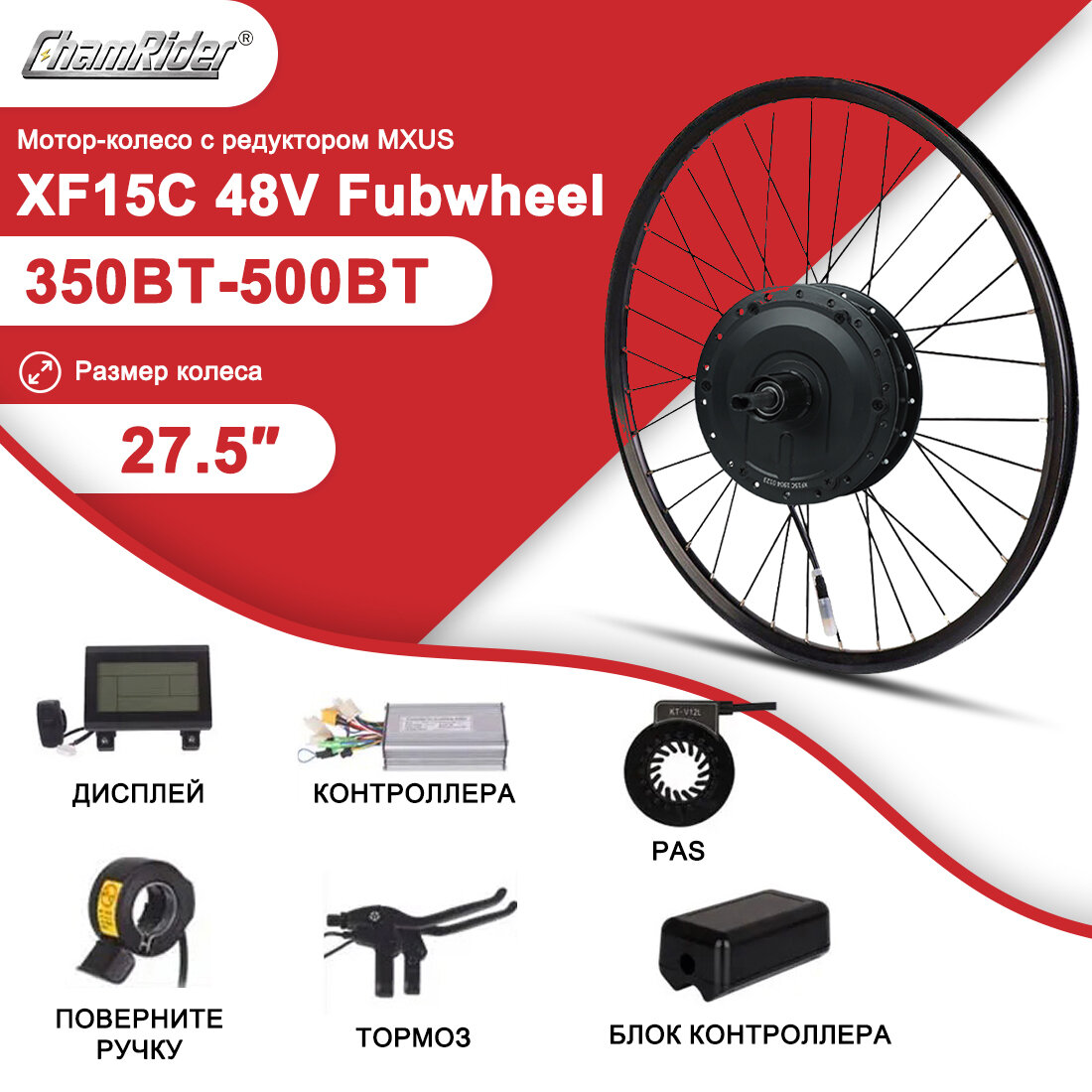 Кассетное заднеприводное мотор-колесо MXUS мощностью 500 Вт, обод 27.5", с шестерёнками，контроллер KT (22A), 36 В/48 В