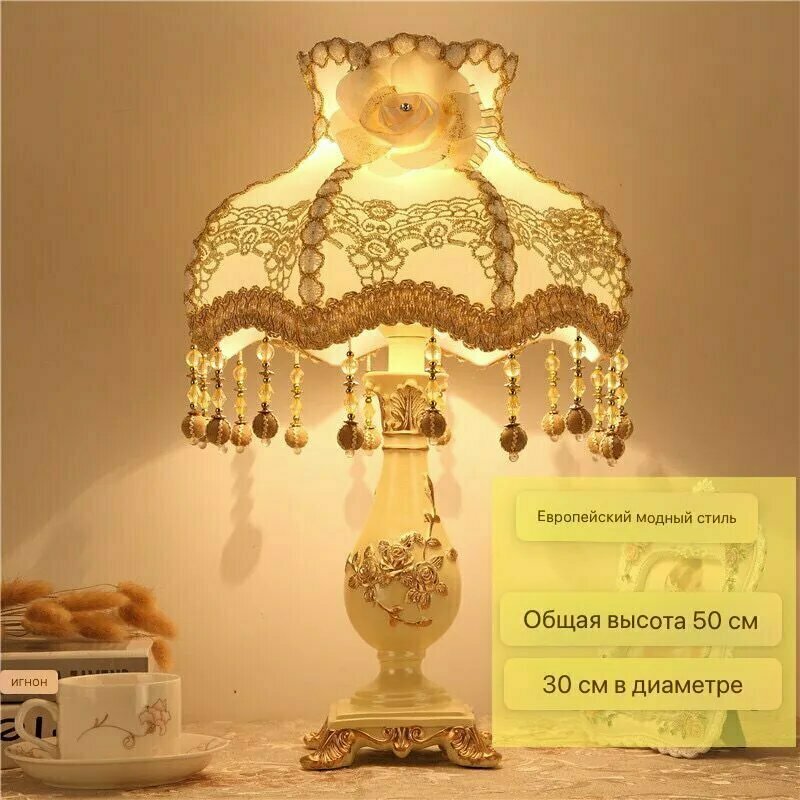 Прикроватная лампа, стиле ретро, Настольная лампа декоративная, с абажуром, подходящая для гостиной, спальни, Европейский и американский стиль