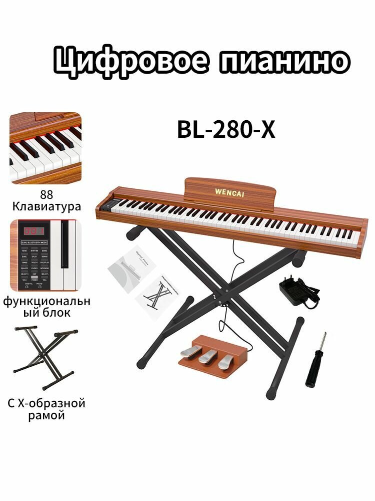 Цифровое фортепиано