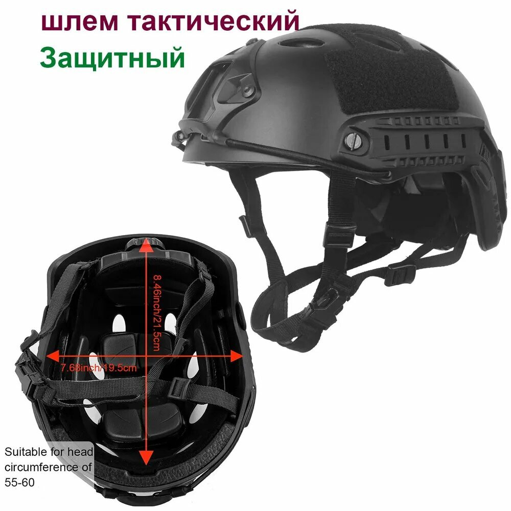 BOOIU Каска для страйкбола, размер: 55-61