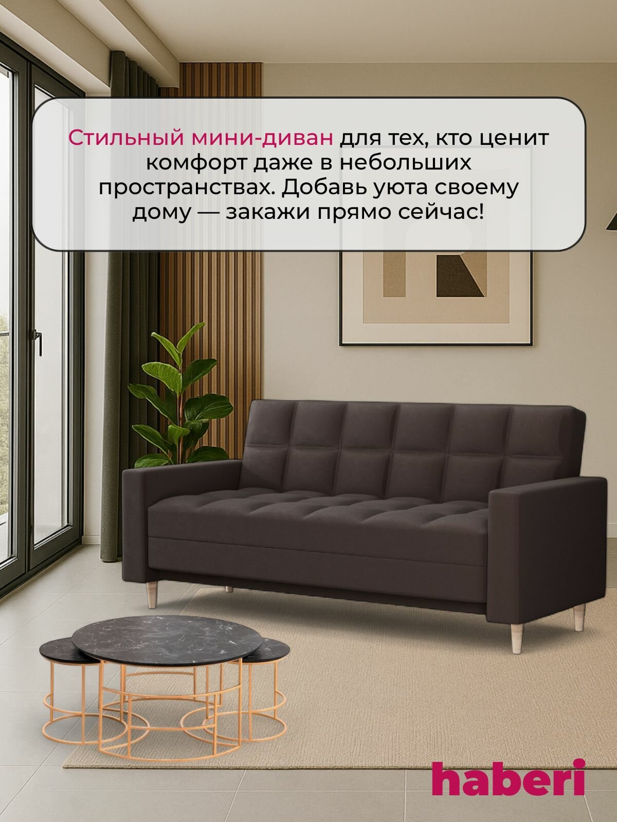 Диван кровать раскладной Хасик, прямой, антивандальная ткань