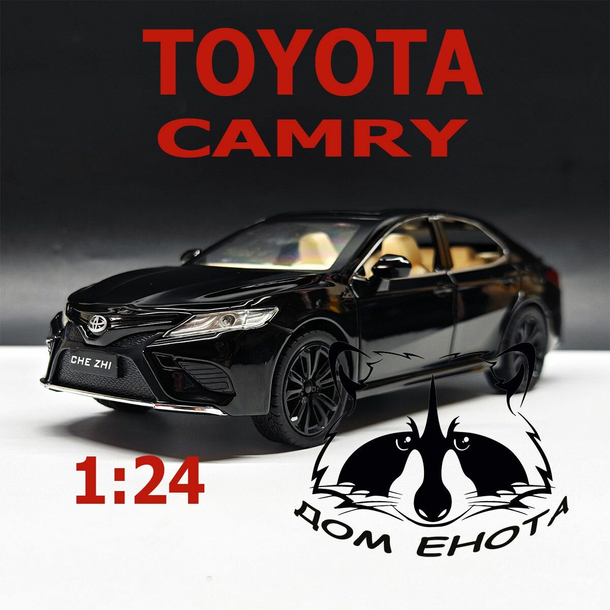 Машинка Toyota Camry. Металлическая модель автомобиля Тойота Камри черный 20см. Инерционная игрушка машина 1:24 YZ