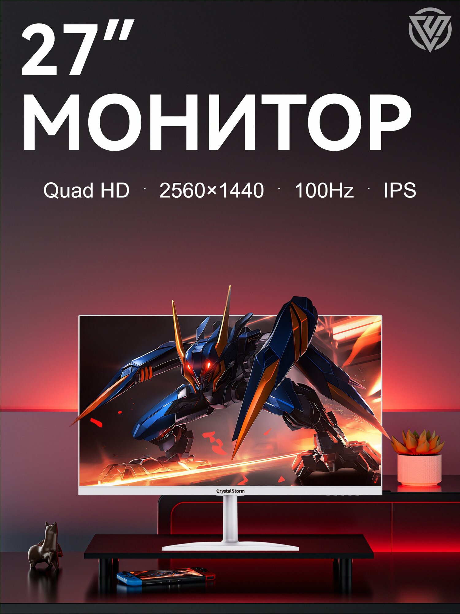 Монитор CrystalStorm 27", 2560x1440, монитор2025CS17 IPS, белый