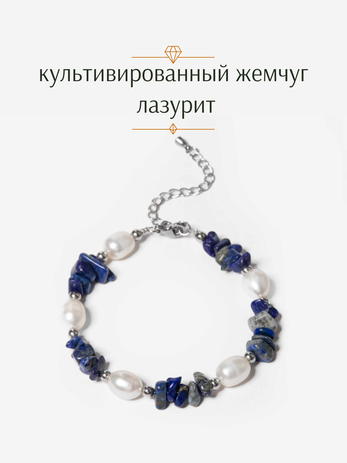 Браслет-нить, жемчуг культивированный, лазурит