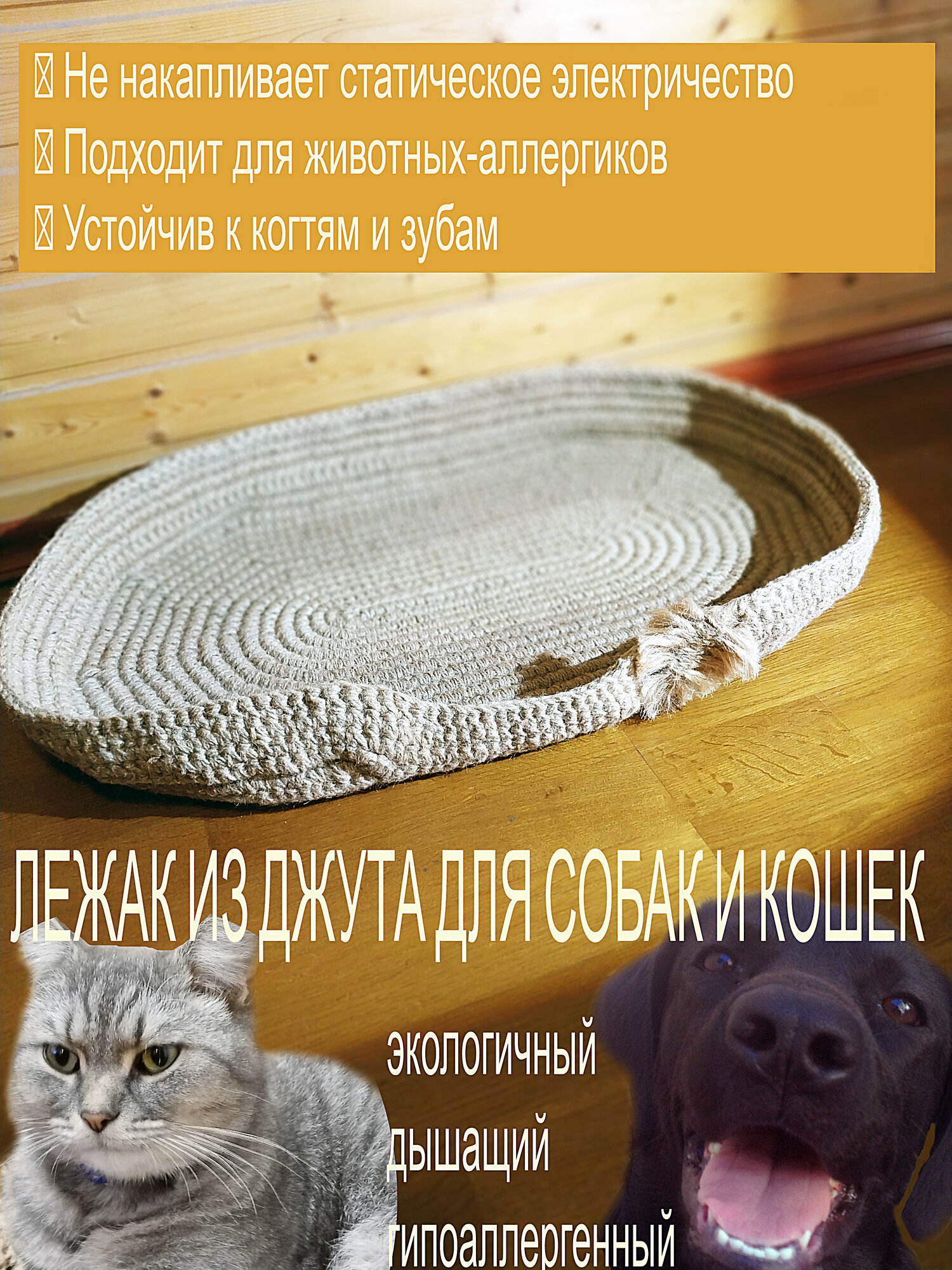 Постелька из джута для собак и кошек срелних пород с игрушкой-листиком. Устойчива к когтям, подходит для дома и улицы, 68х40х9 см