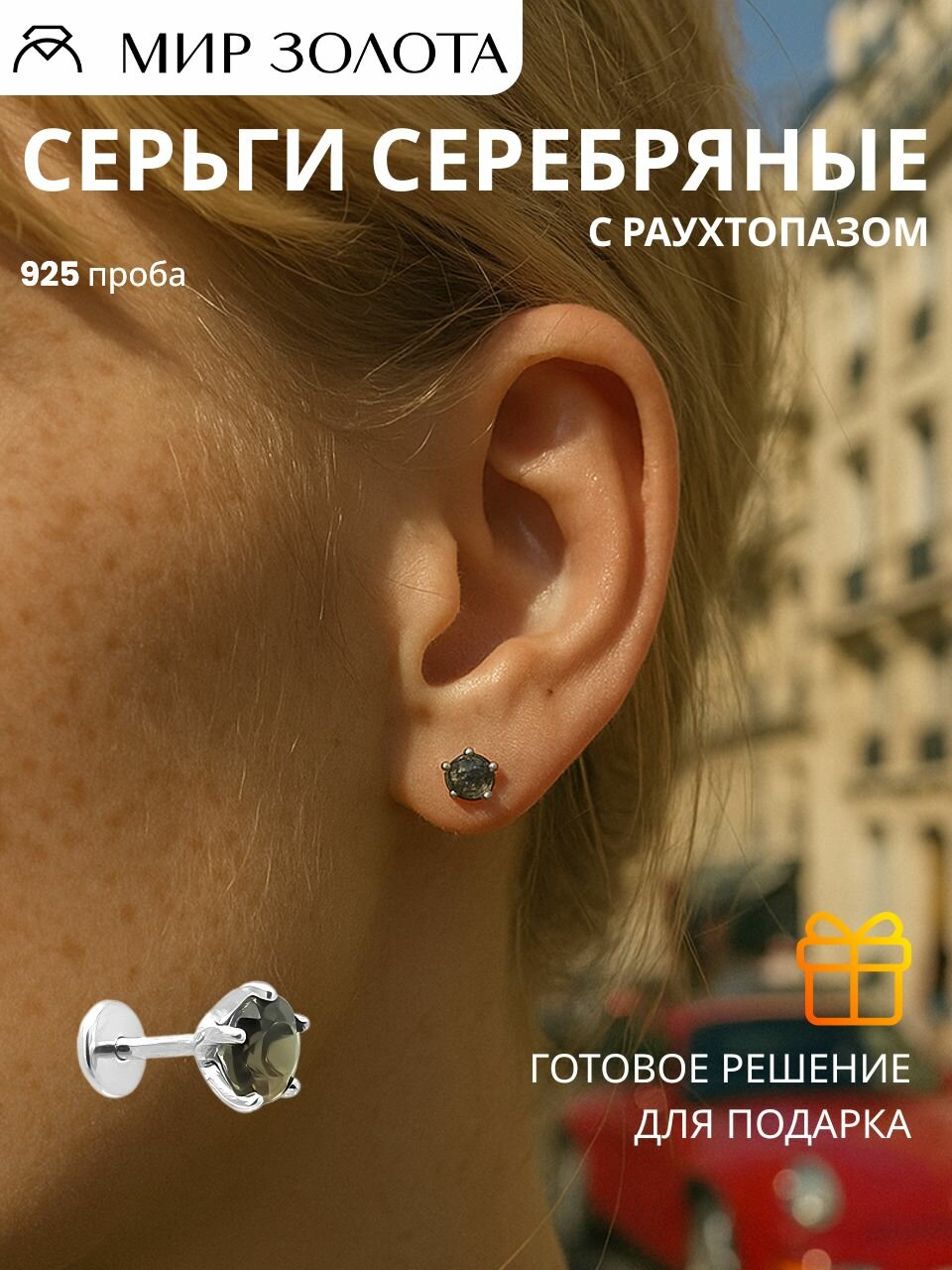 Серьги пусеты серебро, 925 проба, родирование, раухтопаз
