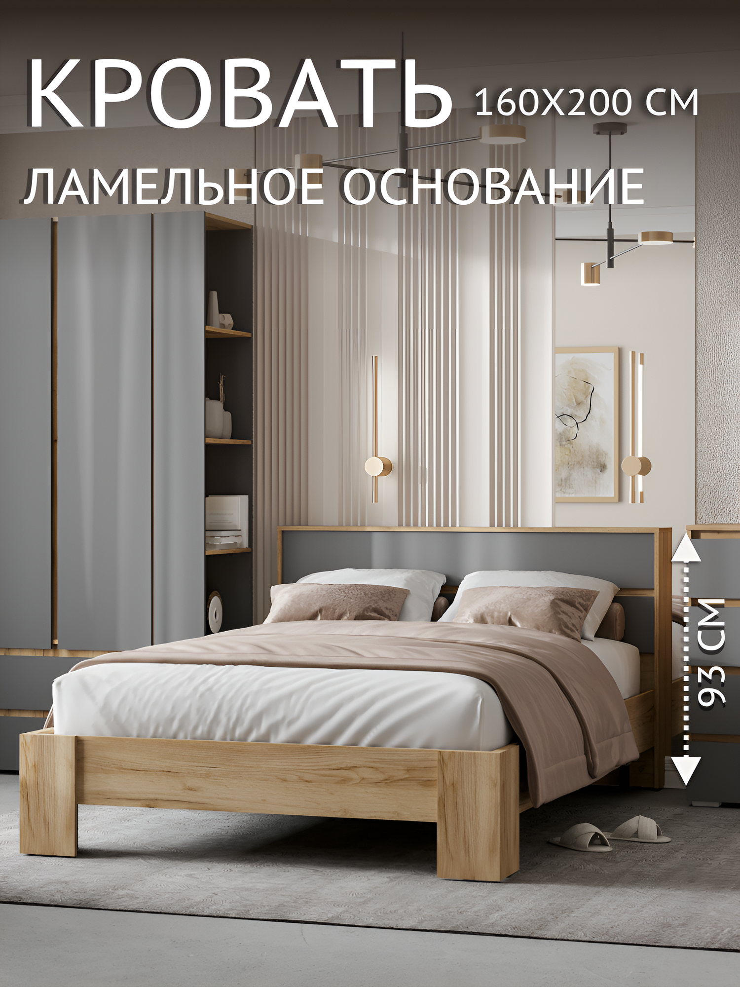 Кровать 160х200 Хелен КР 03 167х92,8х211,4 см, серый графит/дуб крафт золото