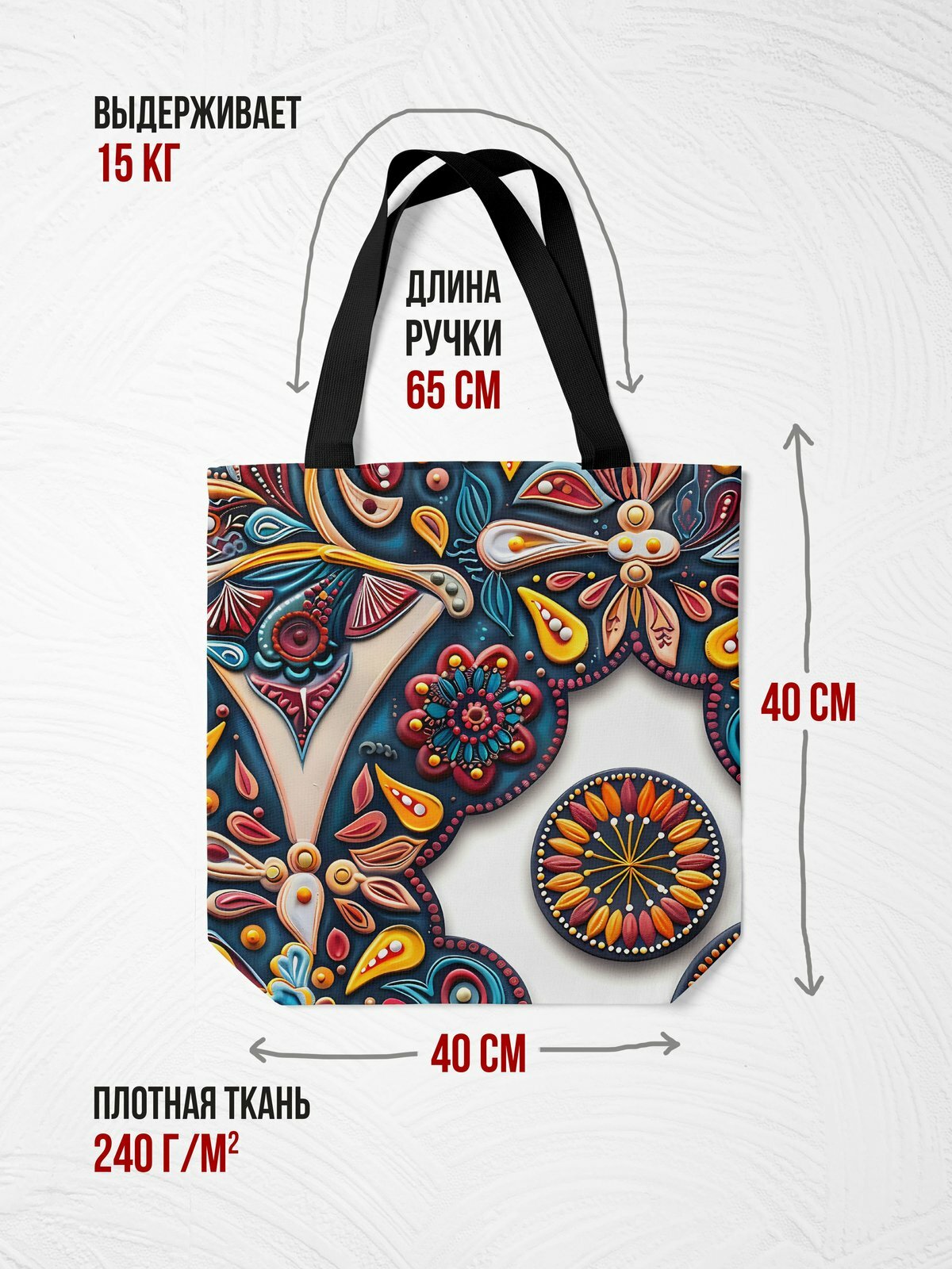 Сумка шоппер