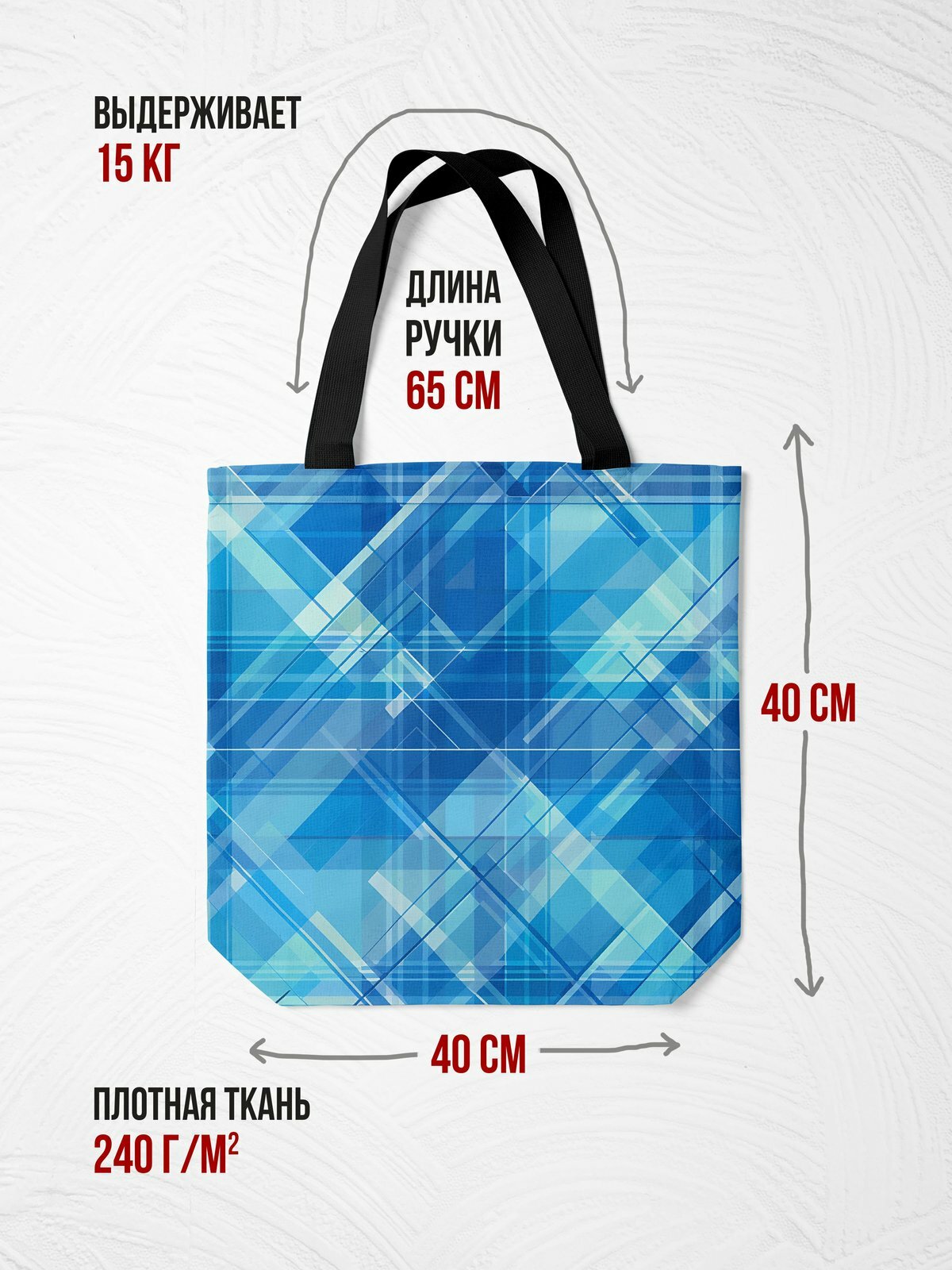 Сумка шоппер