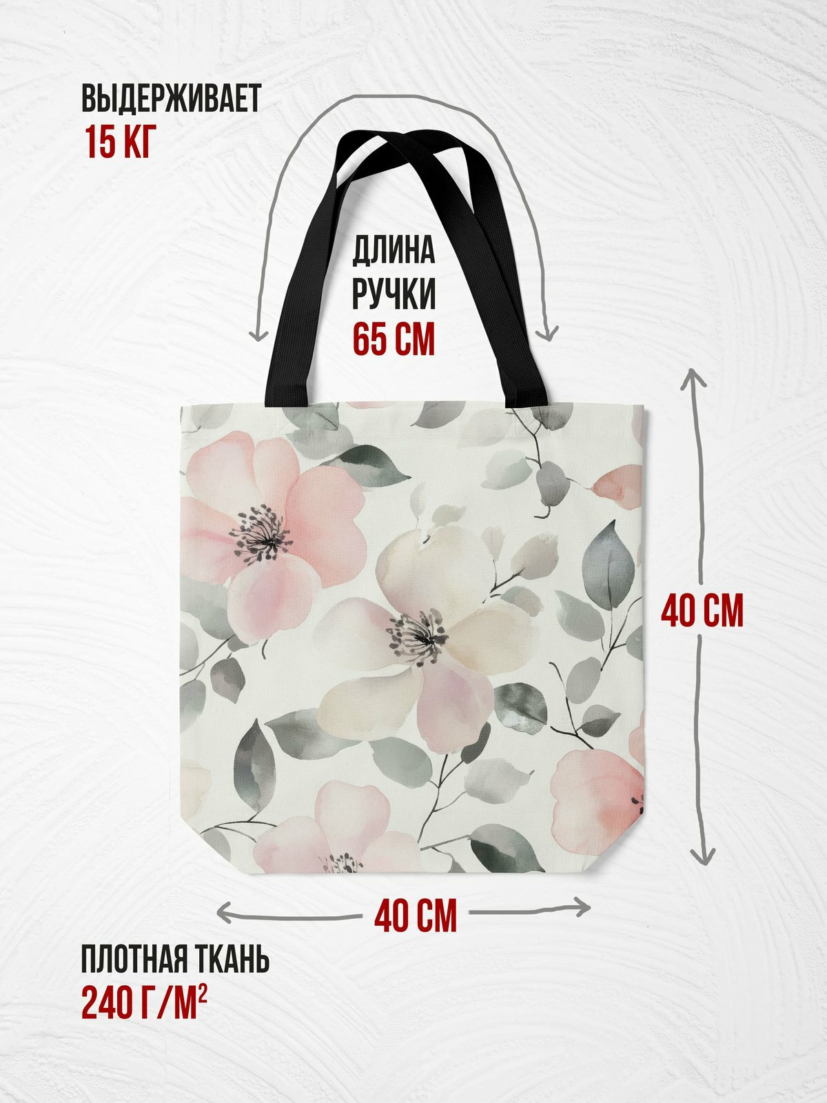 Сумка шоппер