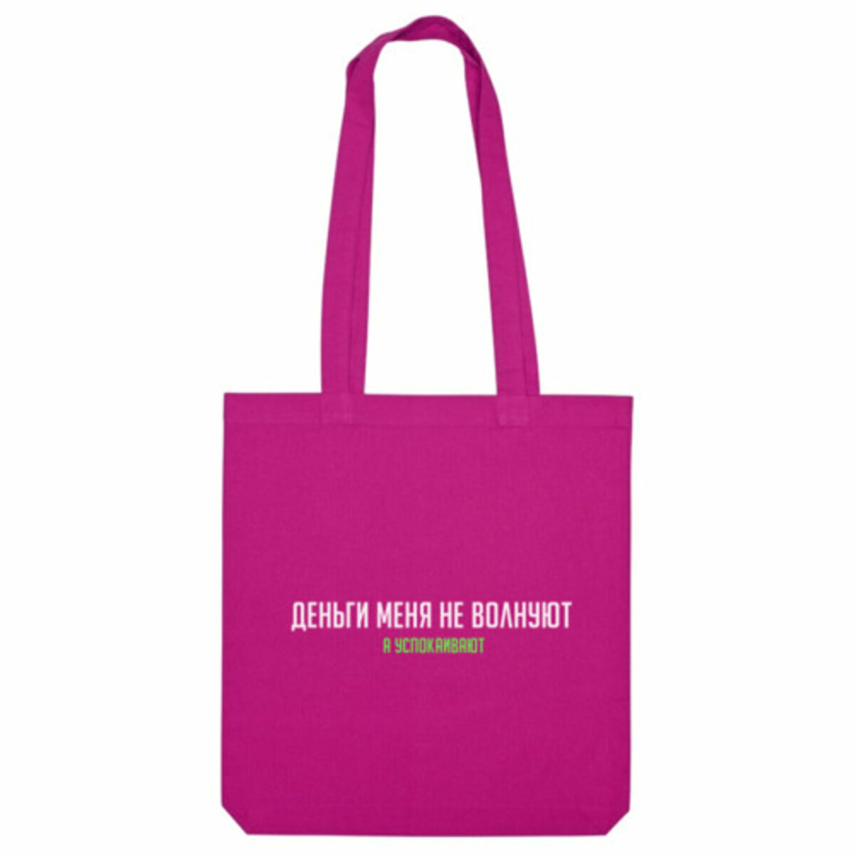 Сумка шоппер Us Basic