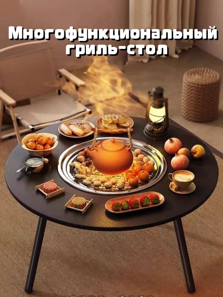 Уличный Стол Складной Нержавеющая Сталь(Чёрный), Уличная плита, чайный столик