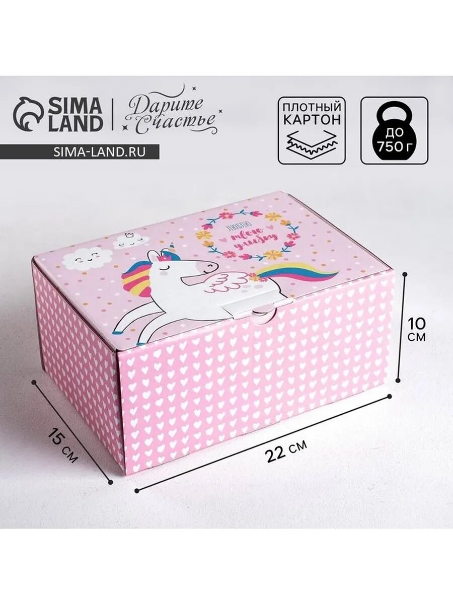 Коробка‒пенал, упаковка подарочная, «Единорожка», 22 х 15 х